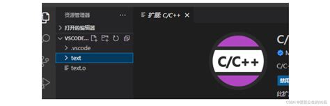 Vscode搭建opencv环境（默认已经有了vscode）vscode配置opencv Csdn博客
