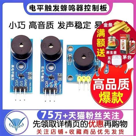 Active Buzzer Module Passive High Low Level Trigger Buzzer Control Board Voice Sensor Smart Car