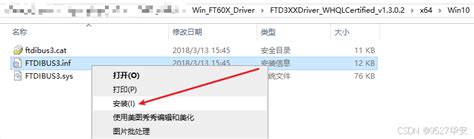 Fpga基于ft601实现usb3 0通信测速试验，提供7套工程源码和qt上位机源码 知乎