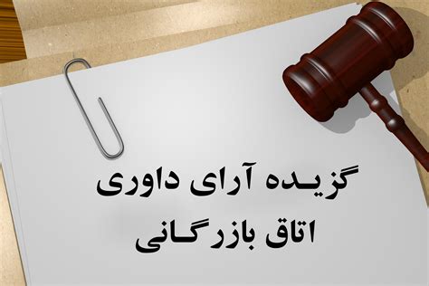 نمونه رأی داوری با موضوع مطالبه ثمن و خسارت تاخیر تادیه و محکومیت