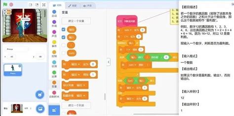 2025年全国青少年信息素养大赛scratch小高组复赛真题 csdn博客