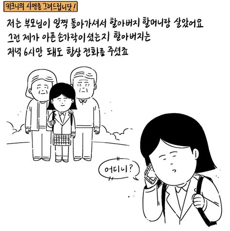 더쿠 사랑하는 나의 아버지 