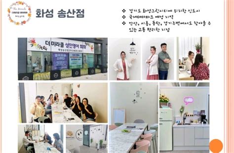 지점소개 더미라클 영어회화