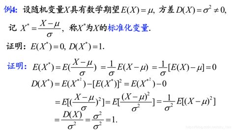 概率论与数理统计 8 协方差和相关系数 协方差cov与相关系数 csdn博客