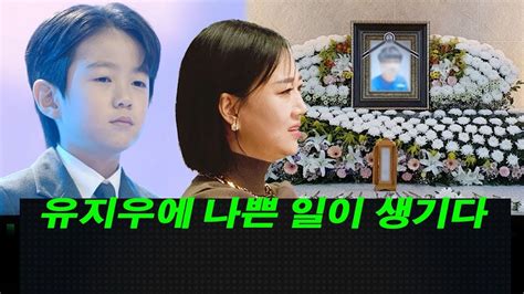 미스터트롯3에서 탈락한 후 유지우의 눈물겨운 현실 붕어빵을 팔며 생계를 이어가는 이유는 장윤정 ‘미래 사위 유지우의