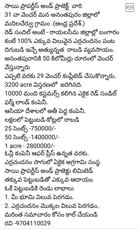 Ravi Kumar On Linkedin 31 Venture Opening Sir Welcome To Visit All Team Members Red Sandal