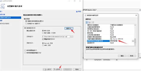 sql server 导出单个表结构及数据 Mr웃ZHANG 博客园