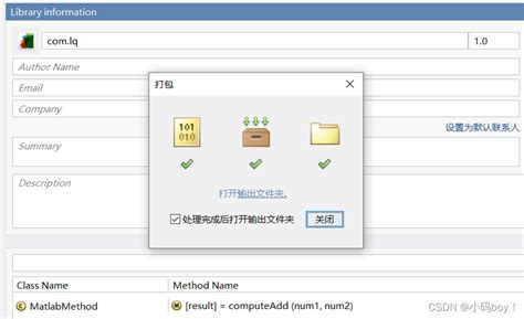 Java外接matlab程序（详细步骤）matlab调用jar包 Csdn博客