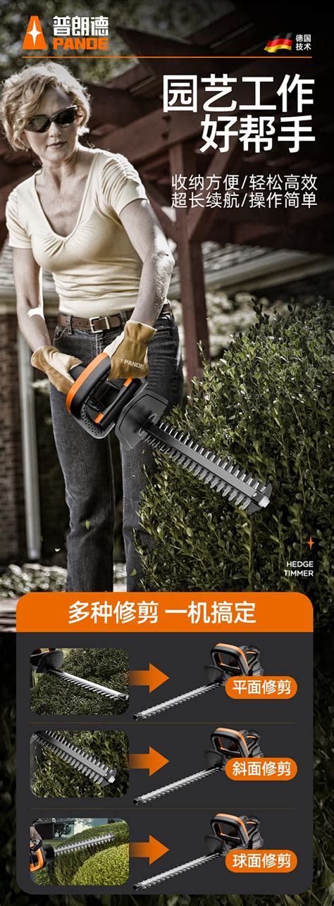 电动绿篱机充电式树枝修剪机锂电篱笆绿化剪枝机茶树叶园林修枝机 天猫 花瓣网 电动绿篱机充电式树枝修剪机锂电篱笆绿化剪枝机茶树叶园林修枝机 天猫 花瓣网