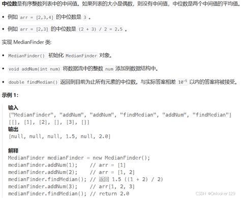 Lc 前k个高频元素、数据流的中位数、买卖股票的最佳时机、跳跃游戏、跳跃游戏ii Csdn博客