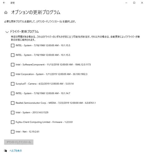Windows10から11へ更新時の「このpcをこのバージョンのwindowsにアップグレードすることはできません。」の対処法 Pasoaso