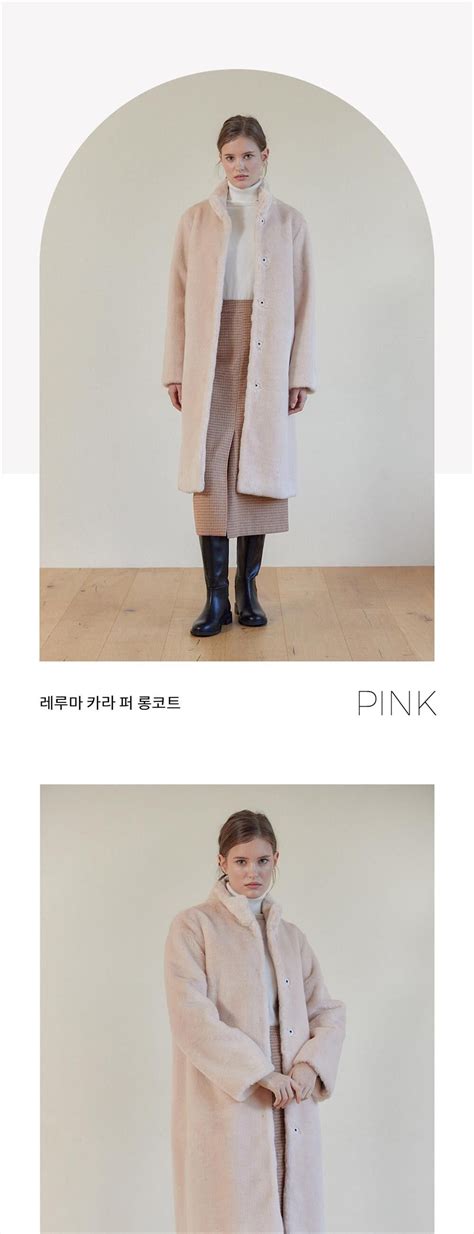 레루마 카라 퍼 롱코트 감도 깊은 취향 셀렉트샵 29cm