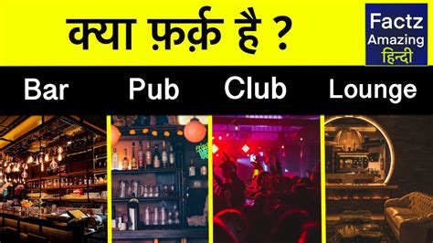 Key Differences Between A Pub And A Bar Rcoolguides Vrogue Co