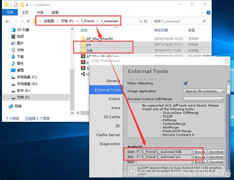 Unity20173f1x64sdkjdkandroid编译appunity 201713f1下载 Csdn博客