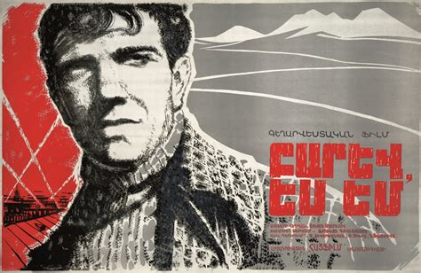 «Բարև ես եմ ֆիլմի ցուցադրություն