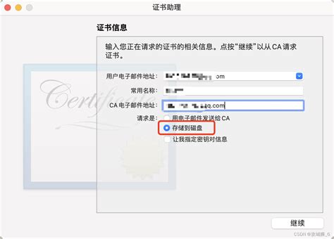 android平台签名证书 keystore 及ios平台 p12证书 csdn博客