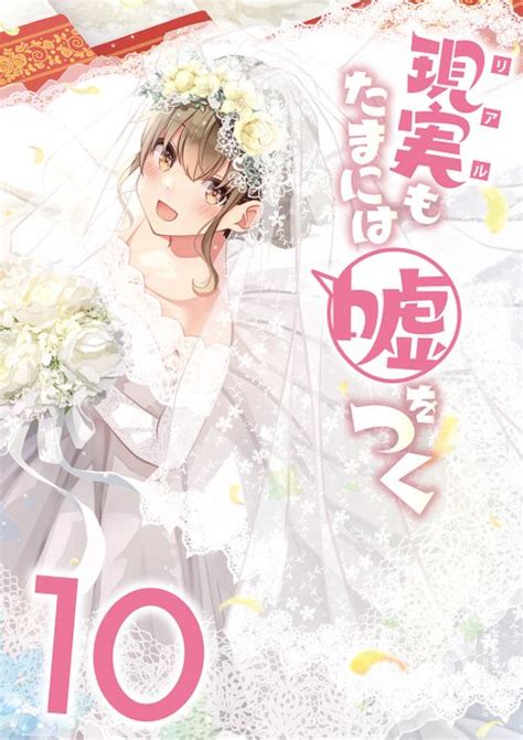夏コミ新刊、通販予約好評受付中です！！ 本編はちょっと真面目な展開ですが にいち C106 欠席 さんのマンガ ツイコミ 仮