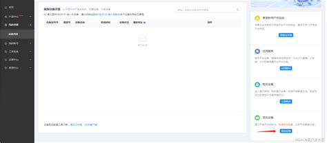 Javaweb整合萤石云（二）获取到的accesstoken有效期是7天请在即将过期或者接口报错10002时重新获取怎么进 Csdn博客