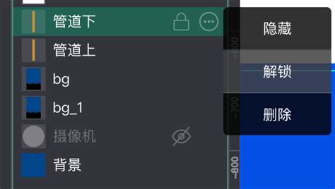 图层管理 · 小游戏创作工具