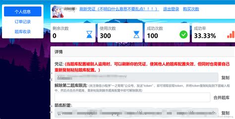 学习通考试刷题（ocs 网课助手） 计算机飞翔 博客园