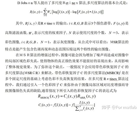 基于matlab retinex的图像去雾系统 知乎