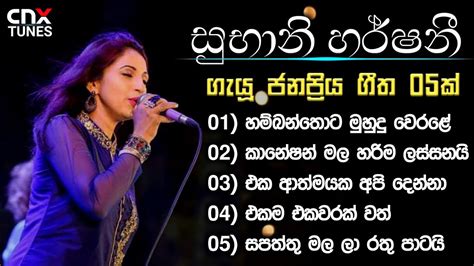 Top 05 Of Subani Harshani Muthukumarana Youtube