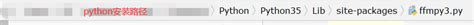 win 安装使用ffmpeg python中使用ffmpy 程嘿嘿 博客园