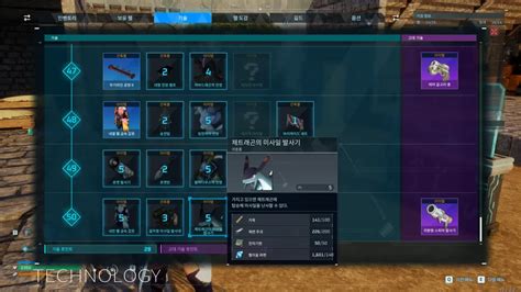 팰월드 제트래곤의 미사일 발사기 만드는 방법 Flat Sun