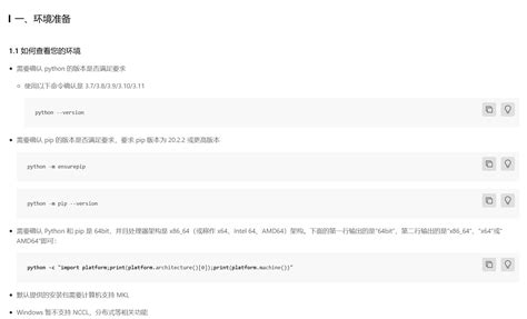 Pytorch与飞浆环境安装教程:避开anaconda问题 Csdn博客 Pytorch与飞浆环境安装教程:避开anaconda问题 Csdn博客