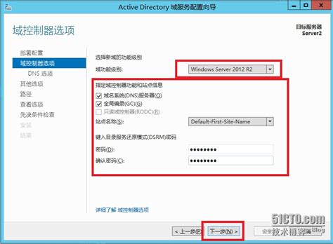 windows server 笔记（六）：active directory域服务：创建子域 雪兰的技术博客 51cto博客