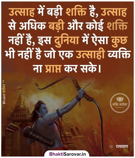 Lordrama Ram Spiritual Lifequotes Rajaram Jaishreeram Mereram