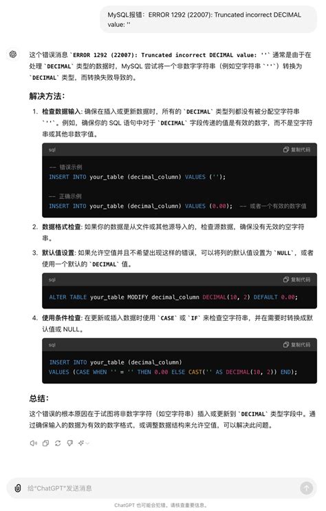 第 56 期：为什么不建议关闭 mysql 严格模式？ 腾讯云开发者社区 腾讯云