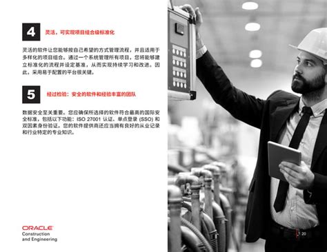 Oracle Aconexdocument Managementcloud Platform Ppt