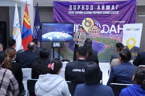 ДОРНОД АЙМАГТ “ХУРДАН” ЦЭГ АЛБАН ЁСООР НЭЭЛТЭЭ ХИЙЛЭЭ Төрийн цахим үйлчилгээний зохицуулалтын