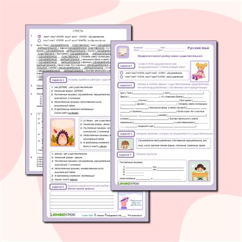 Морфологический разбор имени существительного 4 класс по программе Школа 2100