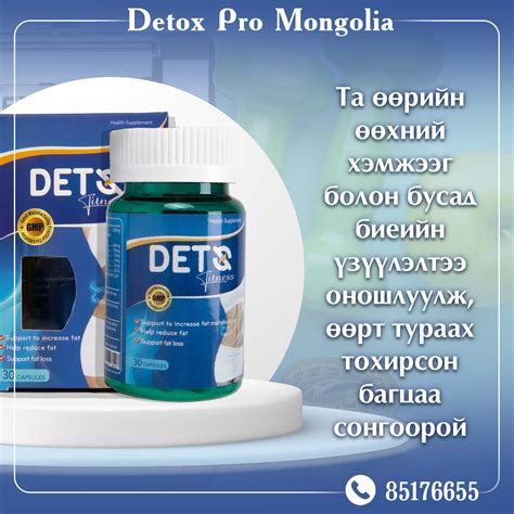 Detox 😱🤩БАЙГАЛИЙН ГАРАЛТАЙ ХАМГИЙН ҮР ДҮНТЭЙ САРД 5 15КГ ТУРААХ БҮТЭЭГДЭХҮҮНИЙ БАГЦЫН 🎁