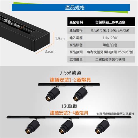 Bling Light Led 台製軌道燈專用軌道鋁條鋁軌條05米，另有1米15米2米3米 蝦皮購物