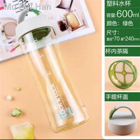 ℗ขวดน้ำดื่มสำหรับน้ำชา พร้อมไส้กรอง Lockandlockราคาต่ำสุด Shopee Thailand