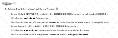 hfss问题，急！请帮帮我！ 微波eda网