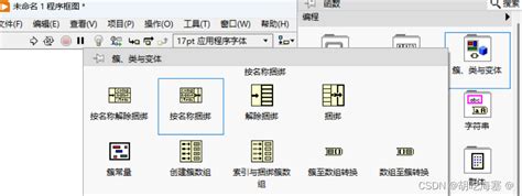 Labview数据类型—— 数组和簇labview一个二维数组可以放多少个 Csdn博客 Labview数据类型—— 数组和簇labview一个二维数组可以放多少个 Csdn博客