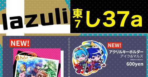Comiccityvega2025 オルスタvg2025お品書き Runeのイラスト Pixiv