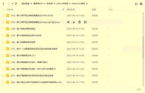 某课网Python全能开发工程师 我爱测试网
