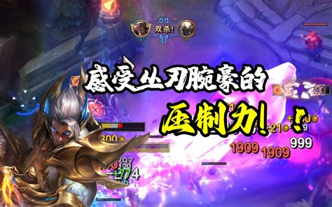 想恶心人？！拉回来直接欧拉欧拉欧拉欧拉！ 龙拳sett 龙拳sett 哔哩哔哩视频