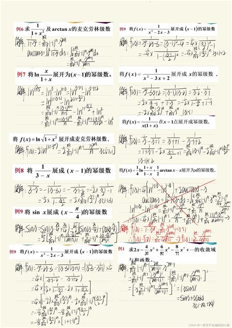 《高等数学》上 期末复习笔记 Csdn博客 《高等数学》上 期末复习笔记 Csdn博客