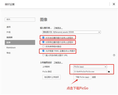 typora图床配置（typora picgo github） 还没想好叫什么 博客园