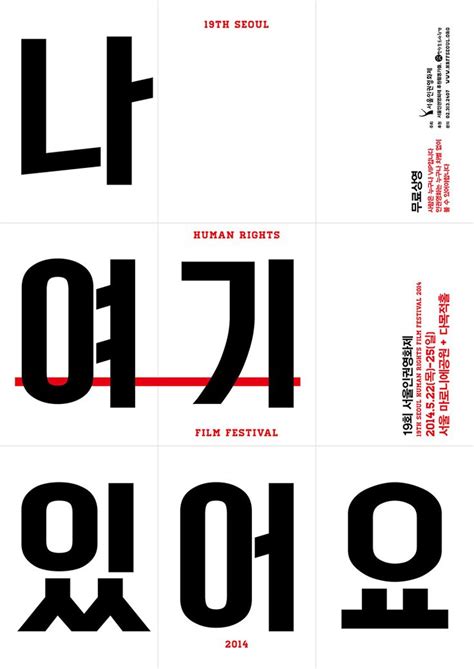 Poster에 있는 Wen Chen님의 핀 단어 디자인 타이포그래피 포스터 타이포그래피 포스터 디자인