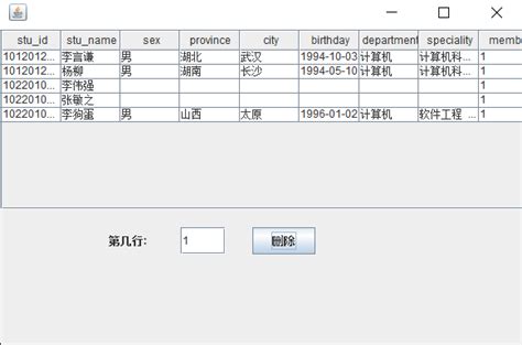 Java中jtable显示数据库的数据java表格显示数据库数据 Csdn博客