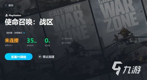 使命召唤战区手游怎么登录 使命召唤战区手游登录方法教学 使命召唤手游 九游手机游戏