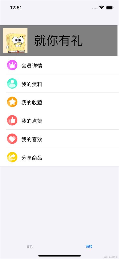 ui——无限轮播图和分栏控制器 轮播ui案例 csdn博客