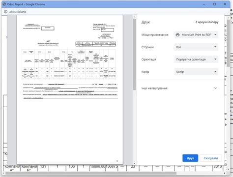 Акт приймання передачі внутрішнього переміщення основних засобів